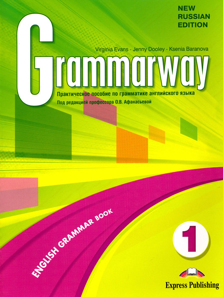 Grammarway. New Russian Edition. Level 1. Student's Book / Учебник | Баранова Ксения Михайловна ...