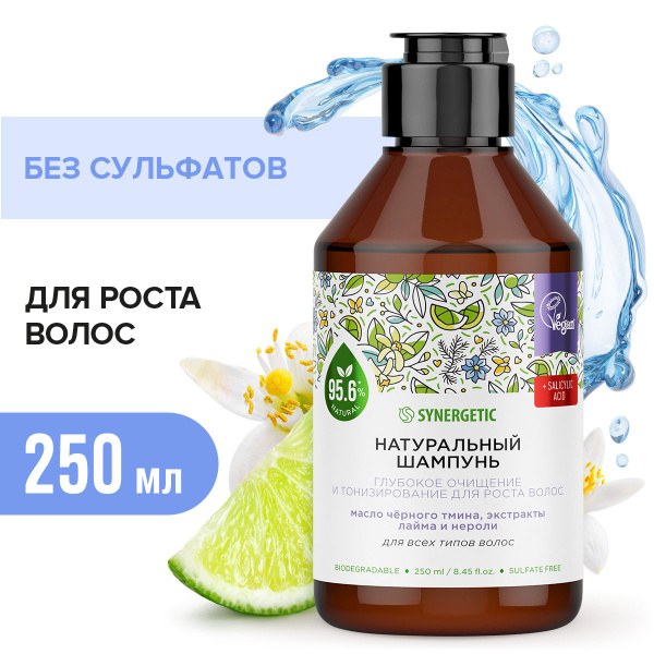 Шампунь SYNERGETIC глубокое очищение и тонизирование для роста волос ...