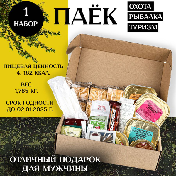 Сухпаек ИРП / сухой паек 1 шт срок годности 2025 /охота, рыбалка ...