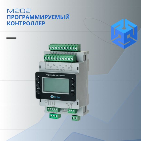 M202 Программируемый контроллер ZENTEC для управления системами вентиляции и кондиционирования ...