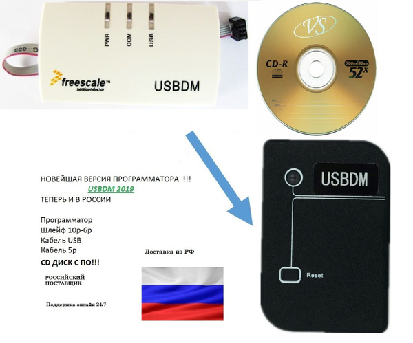 Характеристики 100% Новая версия V5.12! USBDM программатор 2019 USB2.0 ...