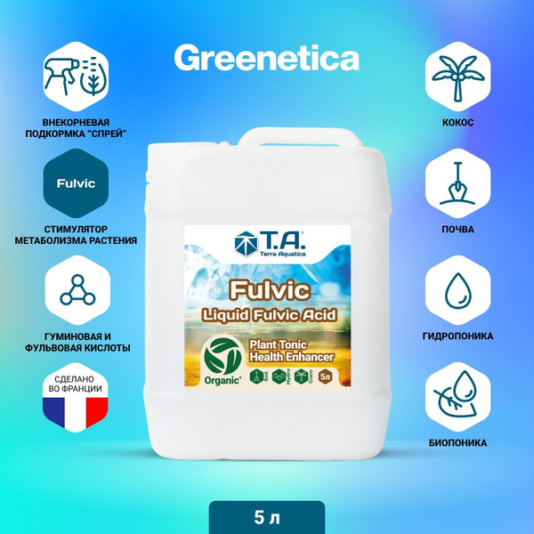 Terra Aquatica Fulvic 5 л Органический стимулятор метаболизма (фульвокислоты) купить на OZON по ...