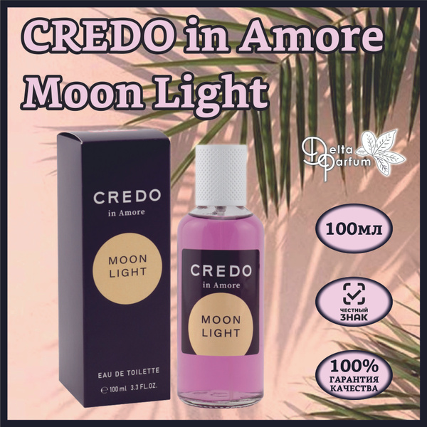 Delta Parfum Credo In Amore Туалетная вода 100 мл (815678638)