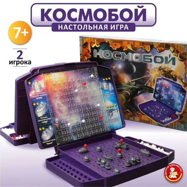 Настольная игра для детей Космический бой КОСМОБОЙ / Развивающая игра ...