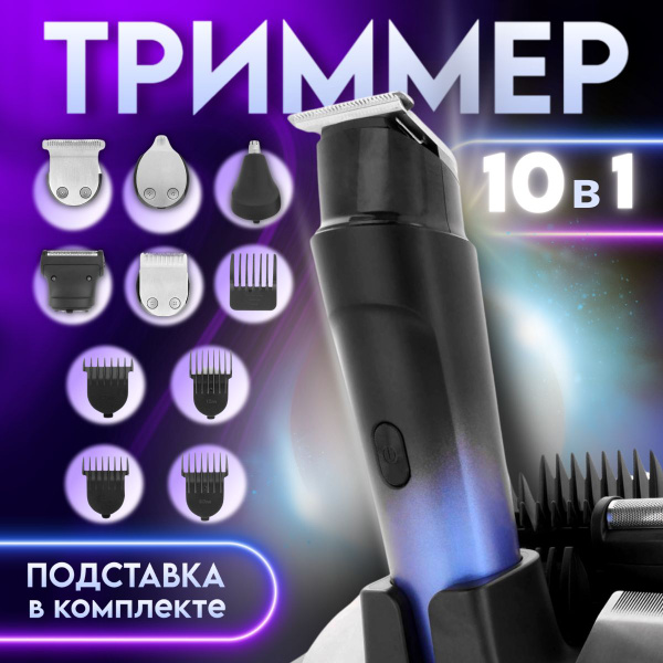 Купить триммер Flameforge трим по низкой цене: отзывы, фото ...