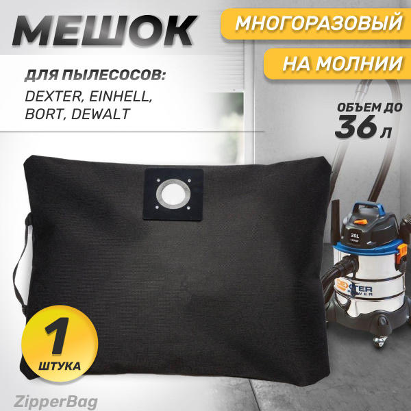 Многоразовый мешок на молнии для пылесоса Dexter, Bort, Einhell купить ...