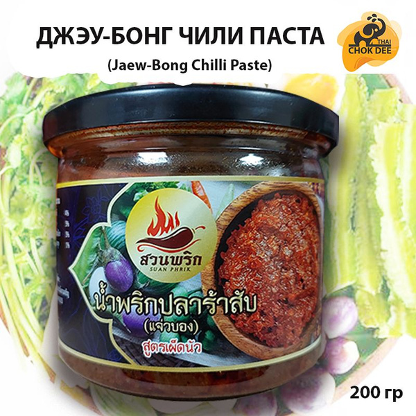 Суан Прик, ДЖЭУ-БОНГ чили паста, SUAN PRIK, JAEW BONG CHILI PASTE, 200 ...