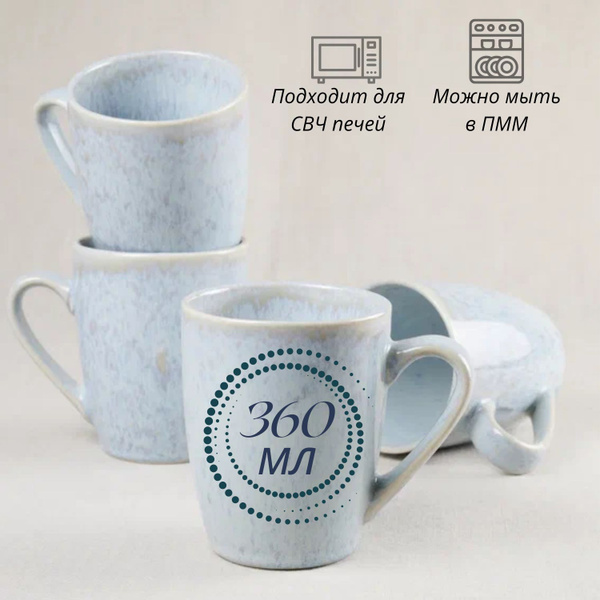 Набор кружек MIXOM, 360 мл купить c доставкой на OZON по низкой цене (1425125727)
