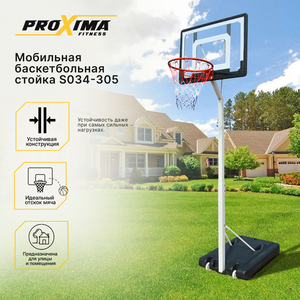 Баскетбольная стойка мобильная Proxima, арт. S034-305 _ поликарбонат ...