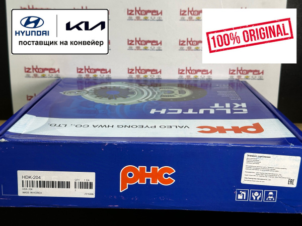 VALEO PHC Комплект сцепления Hyundai Solaris -2016, Kia Rio -2017 ...