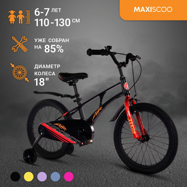 Велосипед Maxiscoo AIR Стандарт 18" (2024) - купить с доставкой по ...