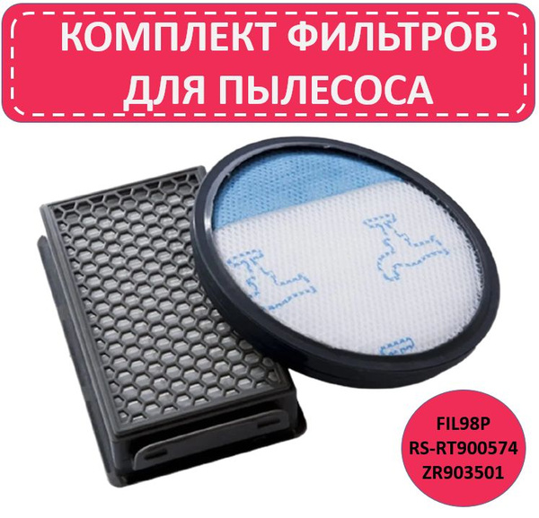 Комплект фильтров для пылесоса Tef@l, Rowent@, M@ulinex (круглый и ...
