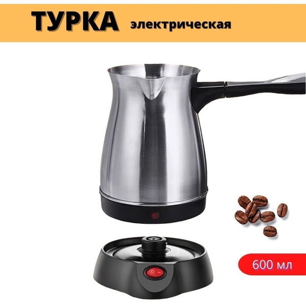 Подставка для турки, 600 мл, 1 шт - купить с доставкой по выгодным ...