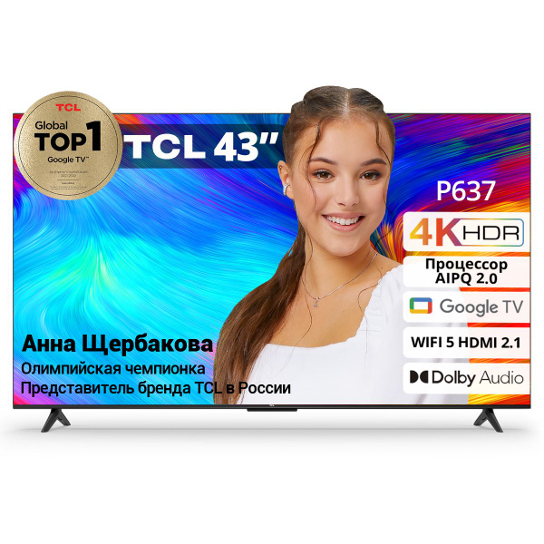 Купить телевизор TCL 4K HDR TV P637 43" - купить с доставкой по ...