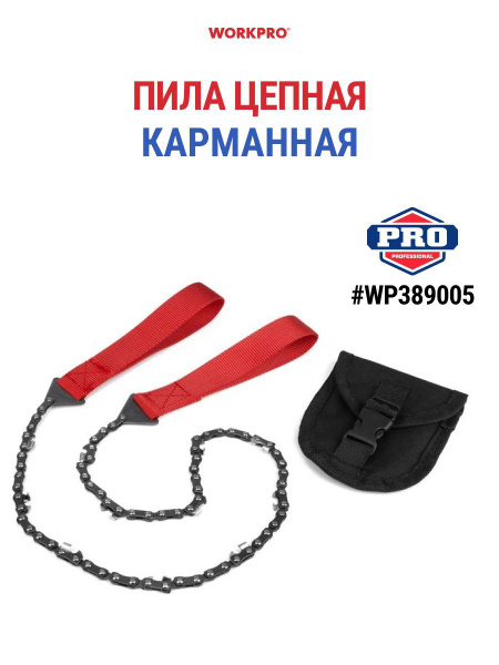 WORKPRO Пила туристическая, - купить с доставкой по выгодным ценам в ...