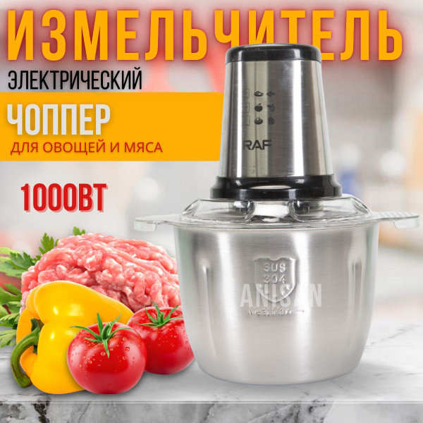 Измельчитель кухонный 7031 - купить по низким ценам с доставкой в интернет-магазине OZON ...