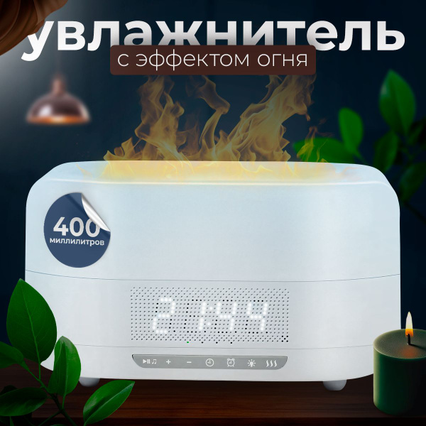 Увлажнитель воздуха для дома с подсветкой и часами, маленький ...