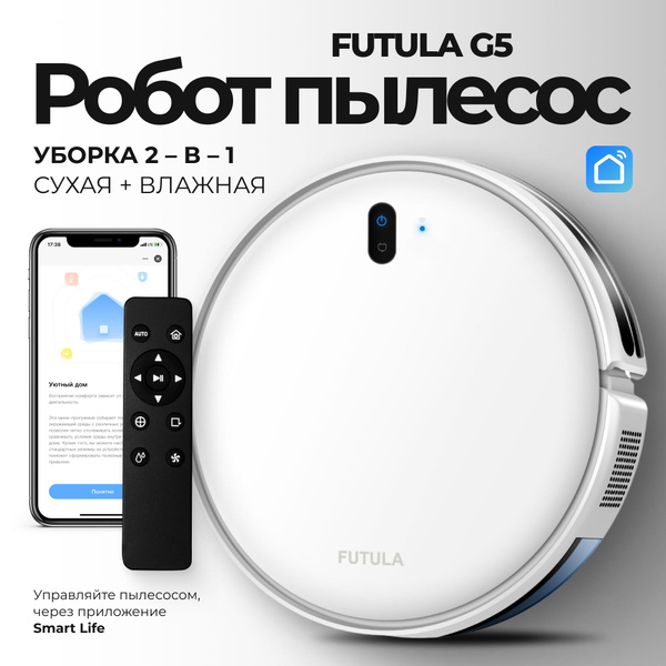 FUTULA Робот-пылесос G10 Robot Vacuum Cleaner and Mop, белый купить на OZON по низкой цене ...