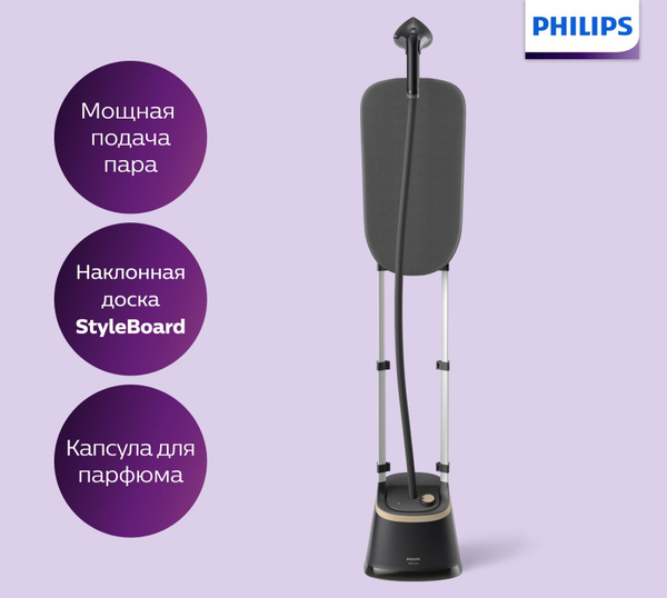 Отпариватель PHILIPS AVENT STE3170/ 2000 Вт купить по низкой цене ...