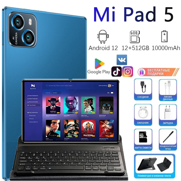 Купить планшет mi Pad 5s, Android 12, камера 8Мп + 16Мп, Snapdragon 870 ...