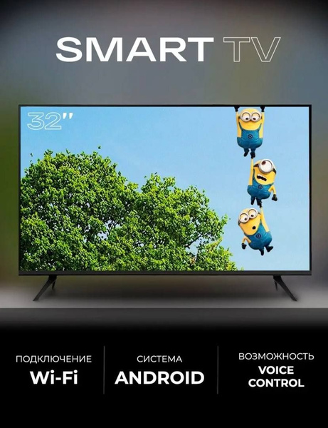 Купить телевизор Android Full HD Smart TV 35, FullHD, нового поколения Smart, черный 32 ...