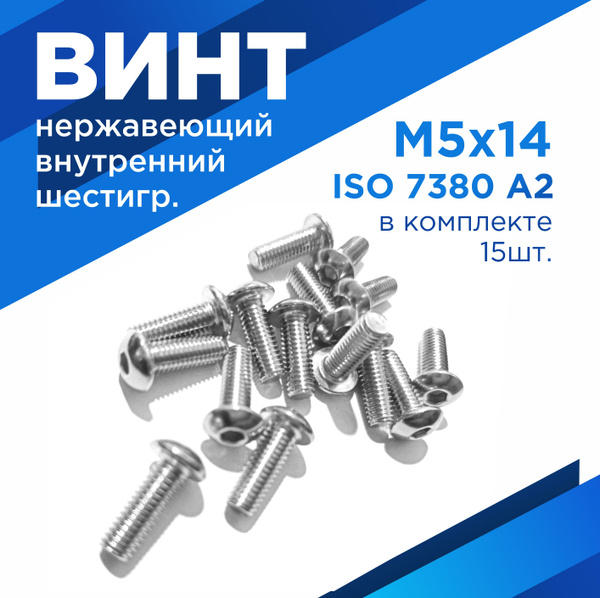 Винт M5 x , головка: Полукруглая, 15 шт - купить по выгодной цене в ...