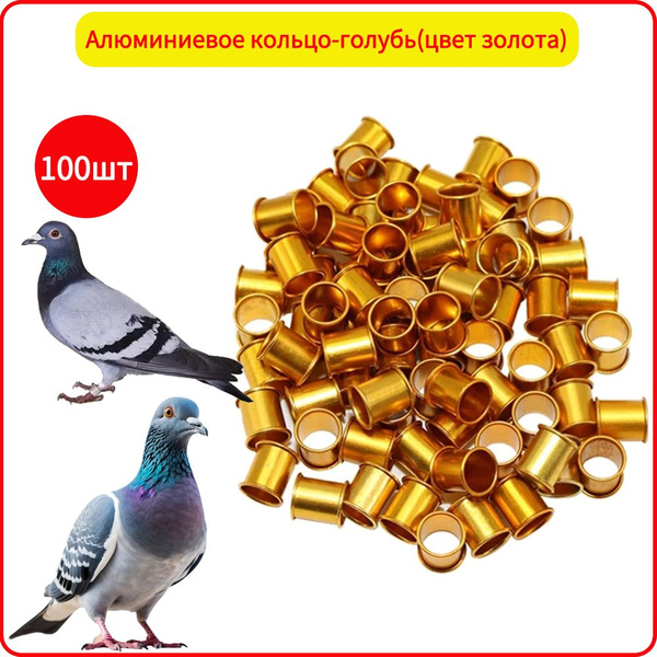 100 шт., золотые алюминиевые кольца для маркировки голубей. купить на ...
