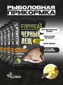 Прикормка для рыбалки ALLVEGA "Formula ЧЕРНЫЙ ЛЕЩ" 5 пакетов по 900 гр ...