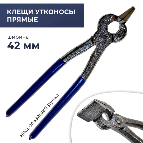 Длинногубцы/утконосы CraftComplect plpst42 - купить плоскогубцы в ...