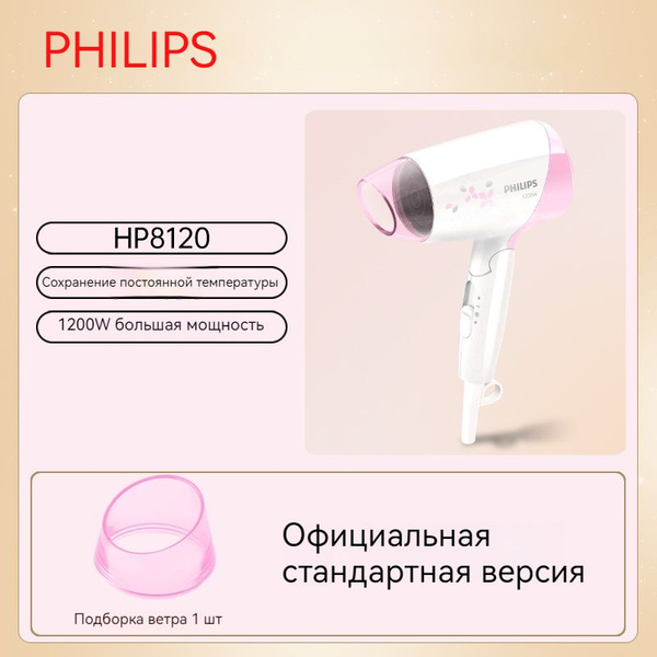 Фен для волос Philips Фен, светло-розовый - купить по выгодным ценам в ...