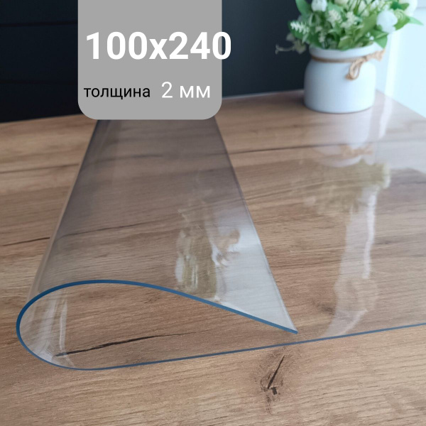 Гибкое стекло PALIANA 100x240 см, толщина 2 мм, прозрачный, ПВХ ...