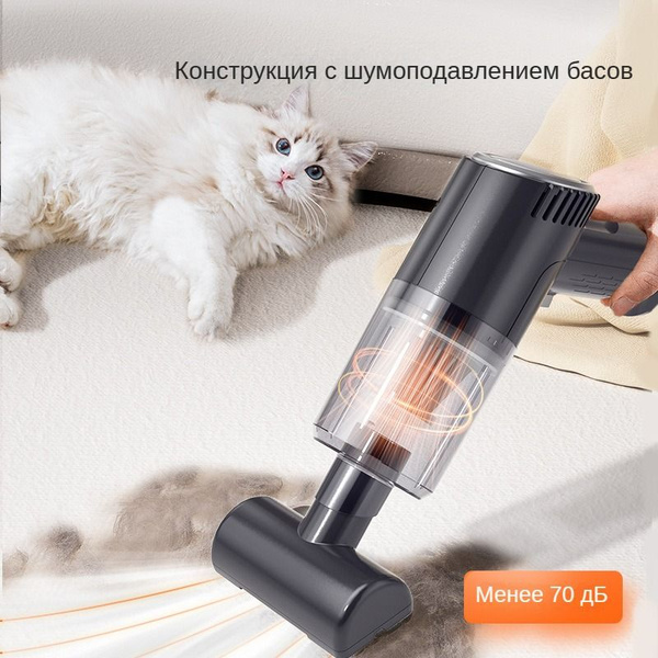 Пылесос для ухода за домашними животными, шерсти кошек и собак, модель ...