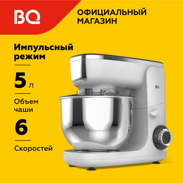 Планетарный Миксер BQ MX821, 1800 Вт - купить по низким ценам в ...