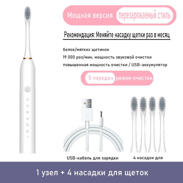 Электрическая зубная щетка X3 Электрическая зубная щетка USB ...