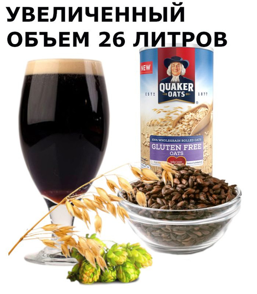 Зерновой набор для пива Oatmeal Stout Овсяный Стаут для приготовления ...
