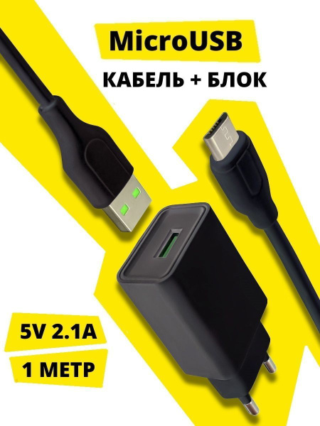 Сетевое зарядное устройство зарядка - купить по выгодной цене в ...