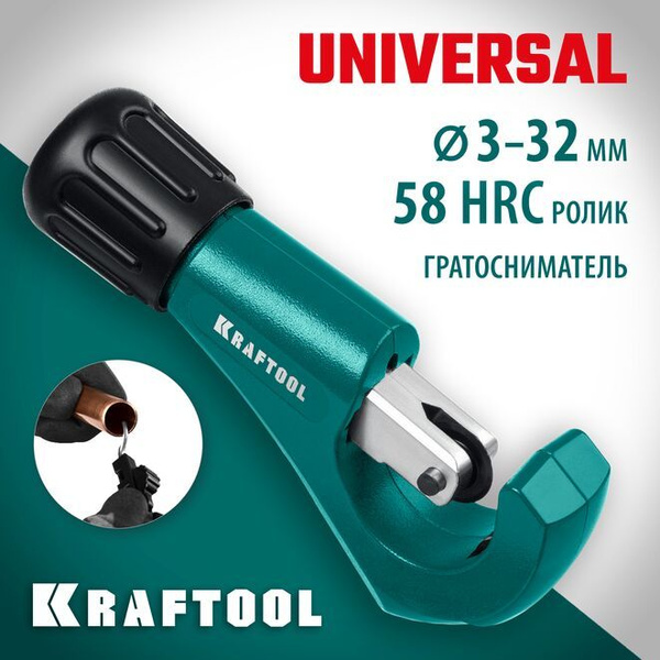 Труборез для труб из цветных металлов 3-32 мм KRAFTOOL - купить с ...