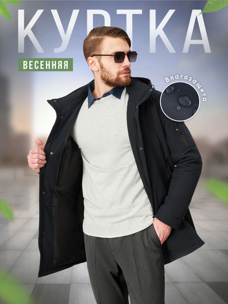 Куртка DSGdong - купить с доставкой по выгодным ценам в интернет ...
