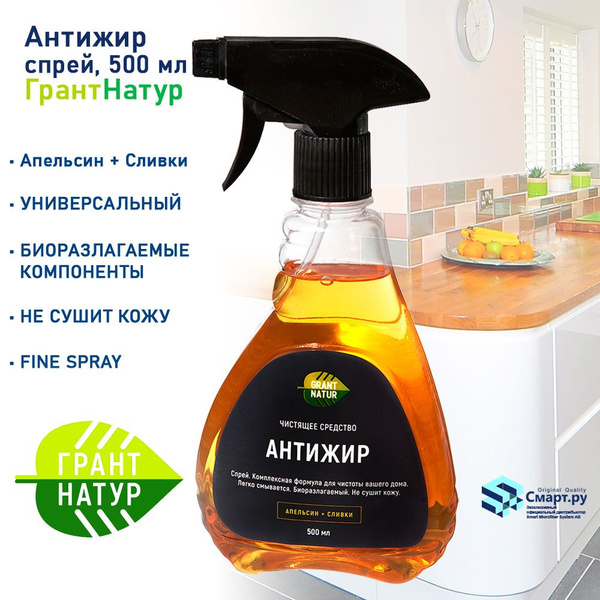 Средство чистящее Антижир с ароматом "апельсин+сливки", 500 мл, Грант ...
