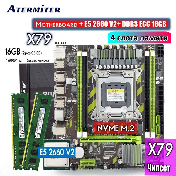 Характеристики Atermiter Компьютер в сборке X79 Xeon E5 2660 V2 16GB ...