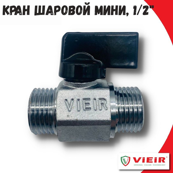 Кран шаровой мини 1/2'' VIEIR купить на OZON по низкой цене (1320319964)