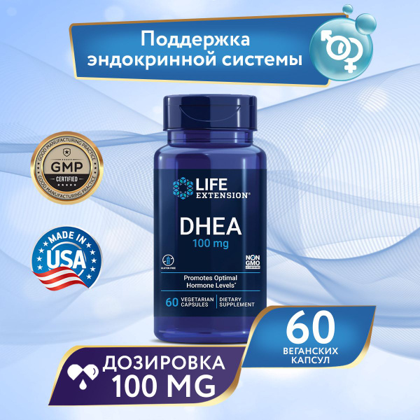 ДГЭА 100 мг 60 капсул, LIFE Extension DHEA, Здоровье костей, Укрепляет ...
