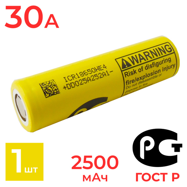 Аккумулятор 18650 для LG HE4 высокотоковый 2500 мАч, 30 А, 3.7 В / 1 шт ...