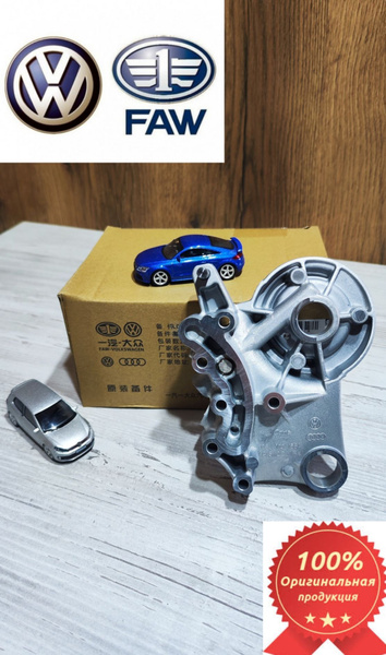 Опорный кронштейн распредвалов VAG 1.8 2.0 TFSI GEN2 - FAW-Volkswagen ...