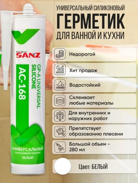 Силиконовый Клей-герметик, Для карнизов, белый - купить по низким ценам ...