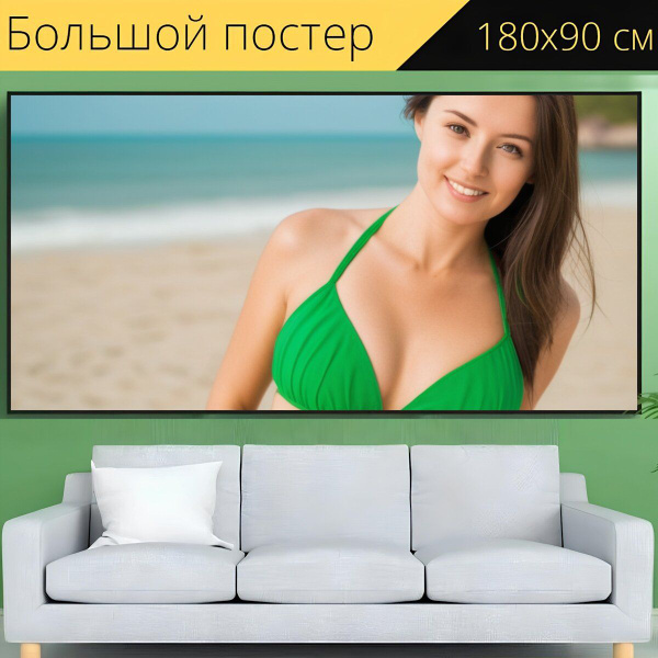 Постер LotsPrints, 180 купить c доставкой на OZON по низкой цене (1447107393)