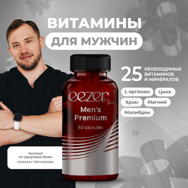 Витамины для мужчины, спортивные мультивитамины для мужского здоровья ...