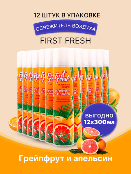 FIRST FRESH Освежитель воздуха Грейпфрут и апельсин 300мл/12 - купить с ...