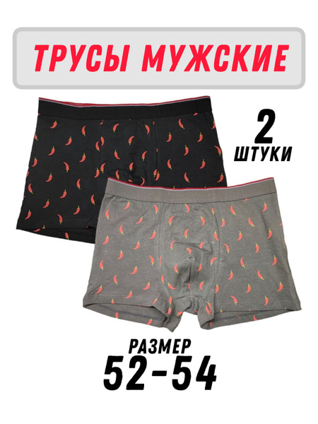 Комплект трусов боксеры, плоские швы ZEVS Нижнее белье, 2 шт - купить с доставкой по выгодным ...