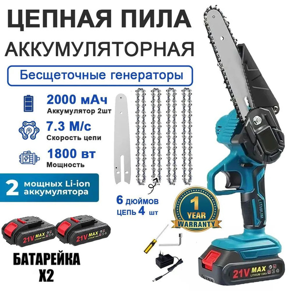 Пила аккумуляторная цепнаямини Электропила мини пила для обрезки